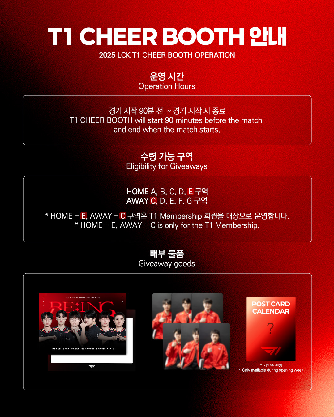 더쿠 - 2025 LCK R1-2 T1, CL T1A Match Schedule, T1 CHEER BOOTH, T1 ZONE, FAN MEET