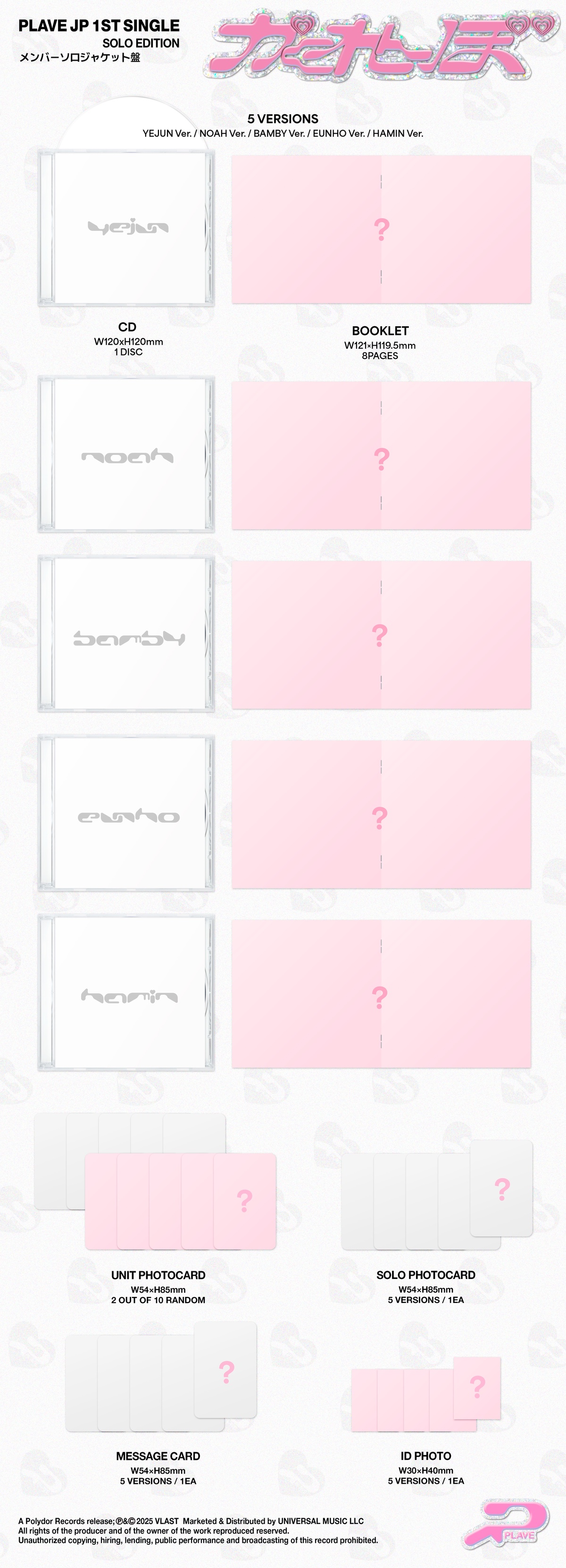 더쿠 - PLAVE JP 1ST SINGLE 「かくれんぼ」 앨범 구성 + 특전