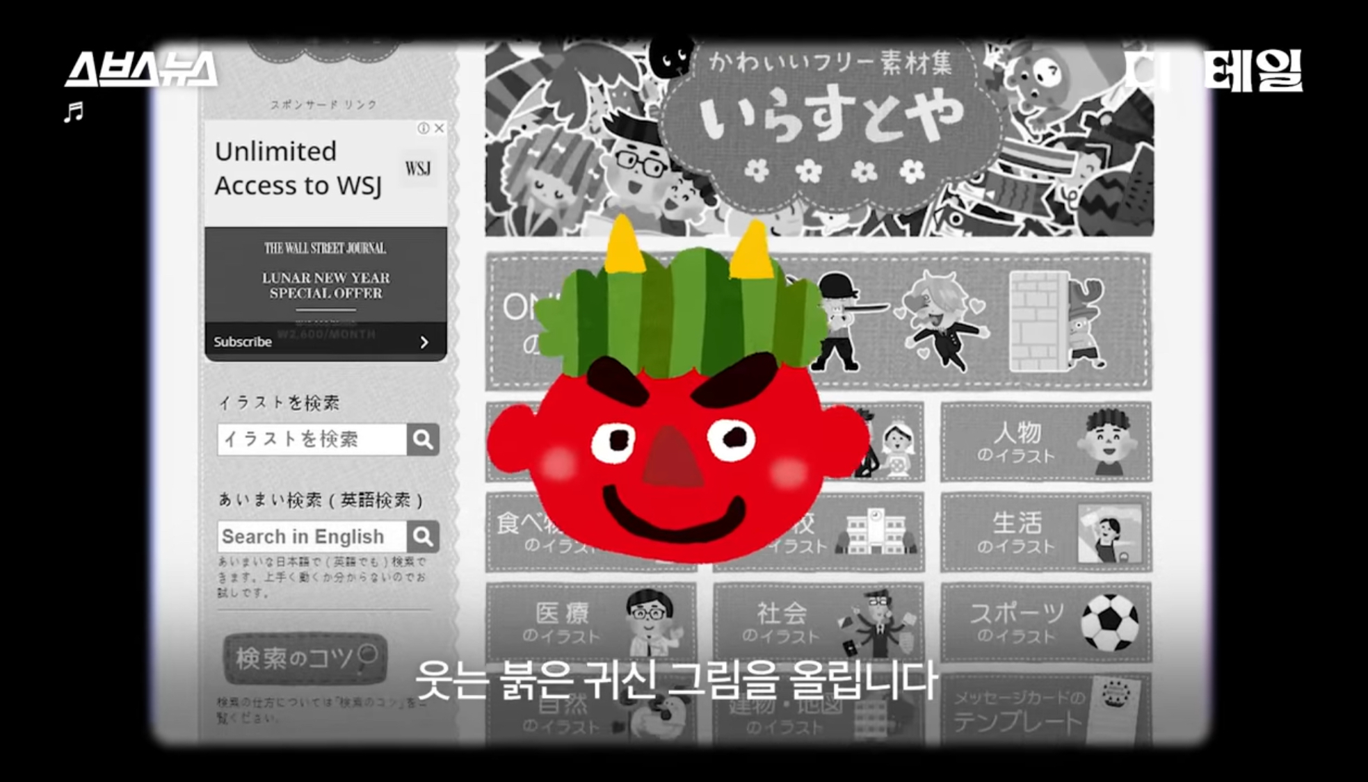 더쿠 - 쇼츠에 자주 보이는 이 일러스트 정체가 뭘까?