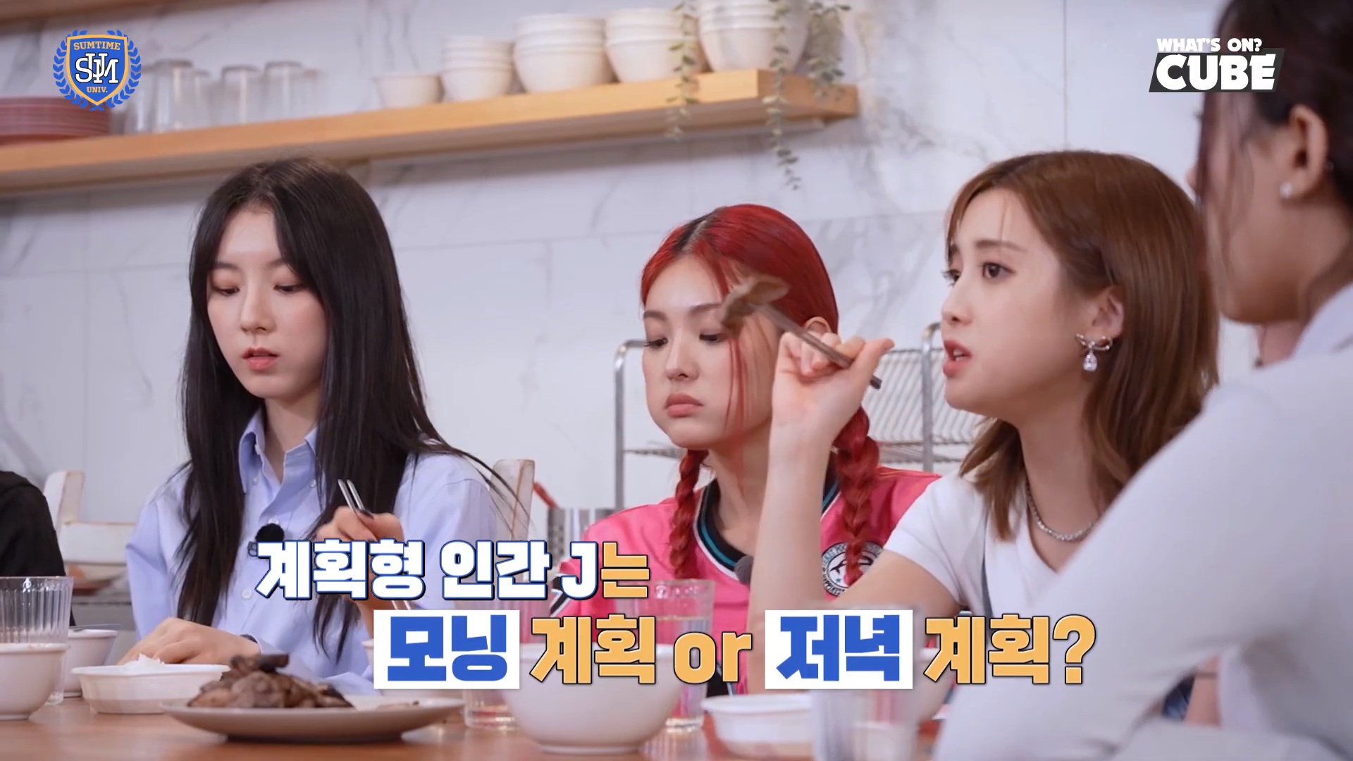 더쿠 J가 내일 계획을 언제 짜는지 궁금했던 P