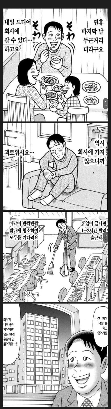 더쿠 - 지금 이 시각 직장인들 속마음jpg