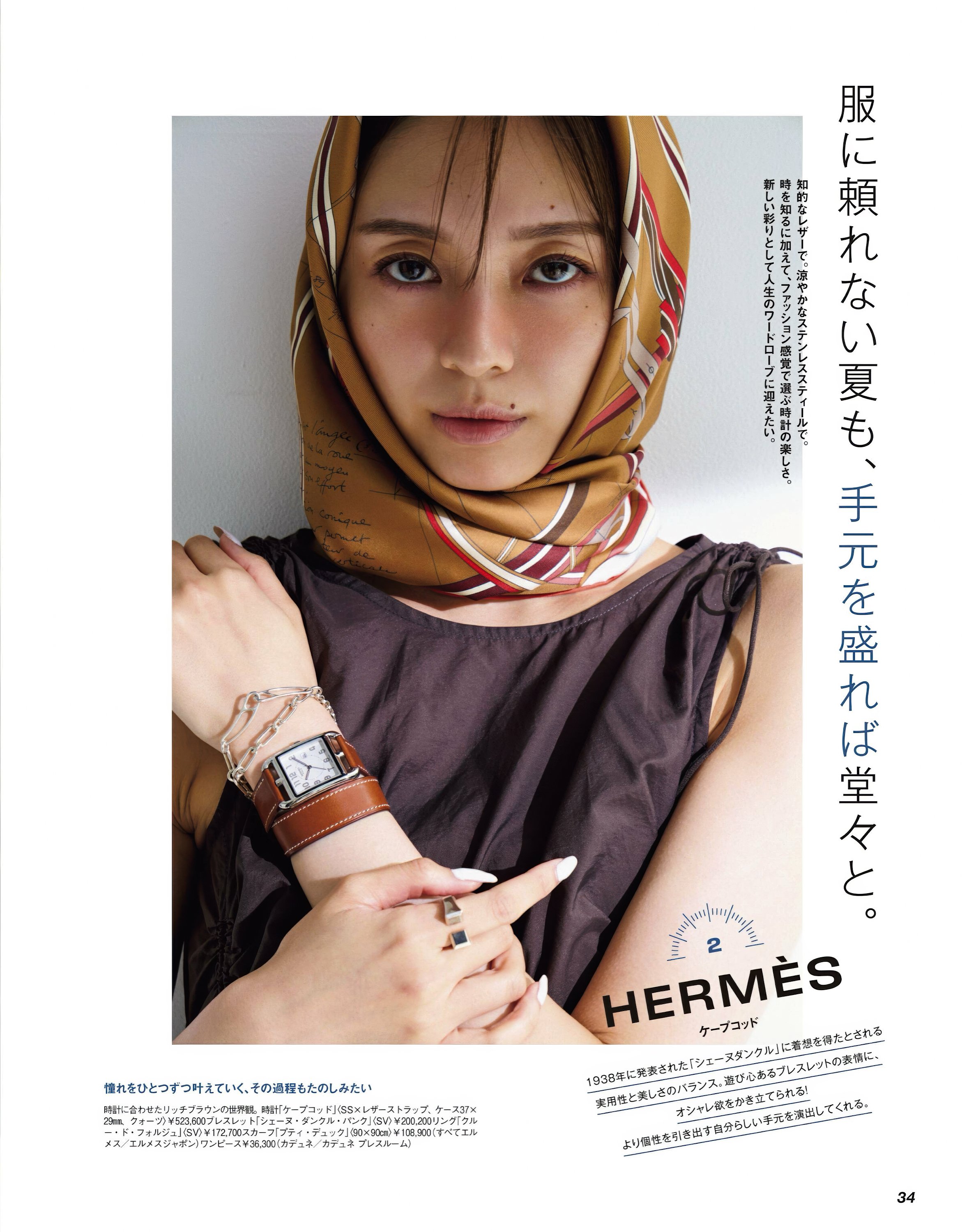 더쿠 - 『CLASSY.』 2025년 8월호 우메자와 표지와 사진들