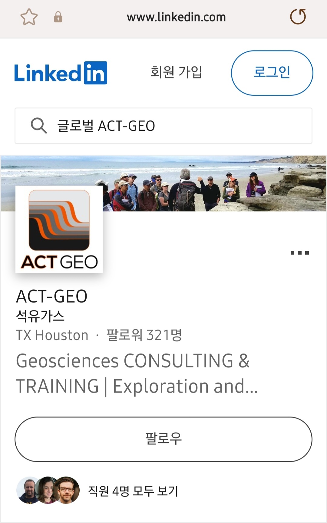 더쿠 - 석유 발견한 회사 액트지오(Act-Geo)를 알아보자...jpg