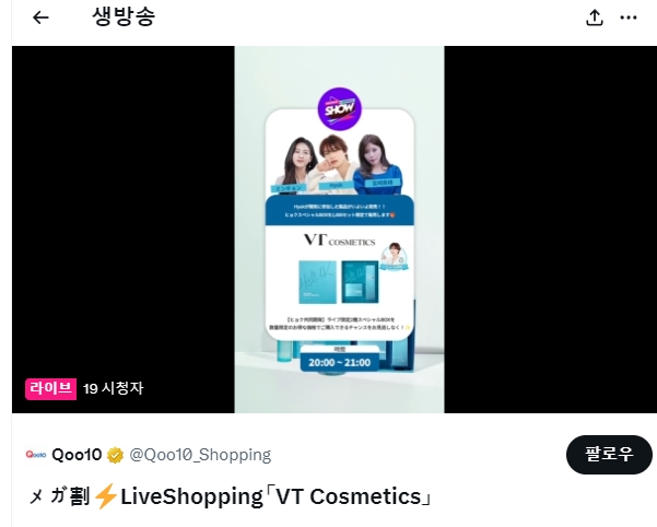 더쿠 - qoo10 20:00~ 미야자키 미호