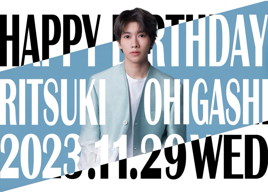 더쿠 - TOBE 트위터 - Happy Birthday Ritsuki Ohigashi 2004/11/29