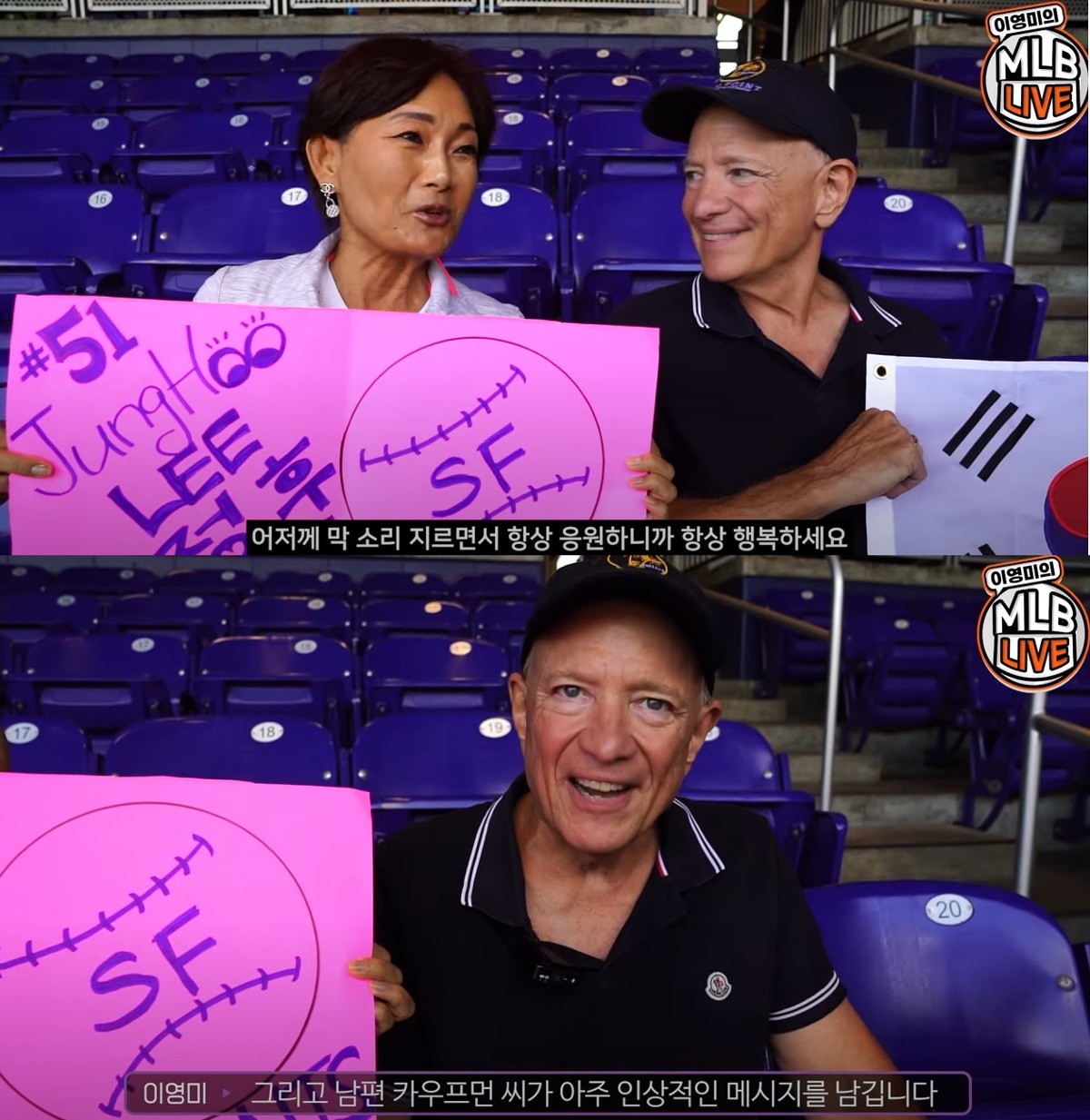 더쿠 - 이정후 경기 보려고 섬마을에서 마이애미까지 2시간 비행기 타고 왔다는 한국인 아내와 미국인 할아버지 부부가 이정후 ...