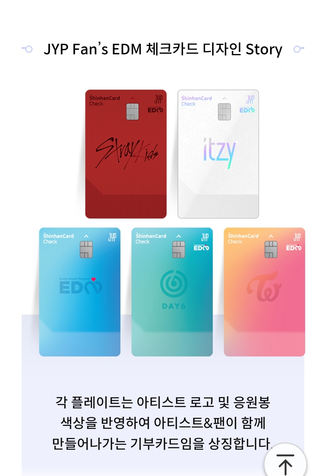 더쿠 - [2023 JYP EDM DAY] Every Dream Matters!