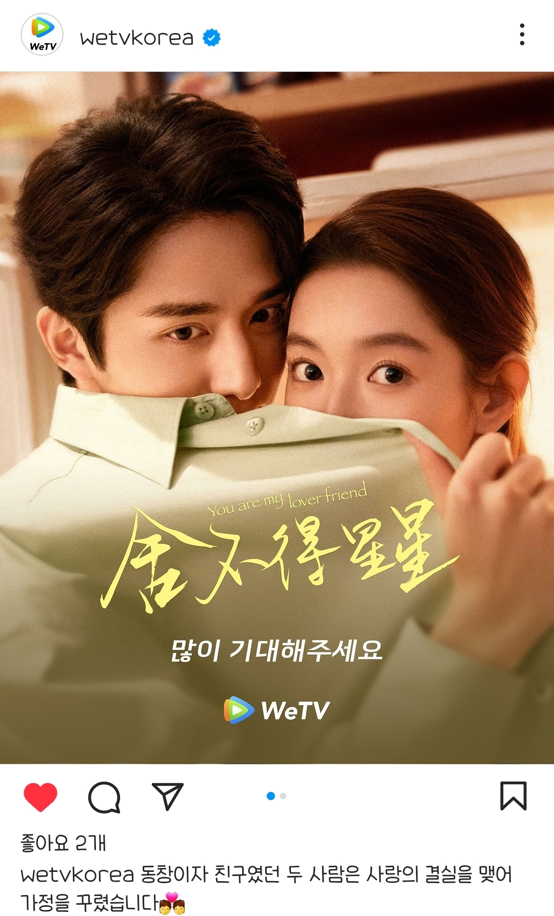 더쿠 - 위티비코리아 사부득성성 홍보글 올렸는데ㅋㅋ