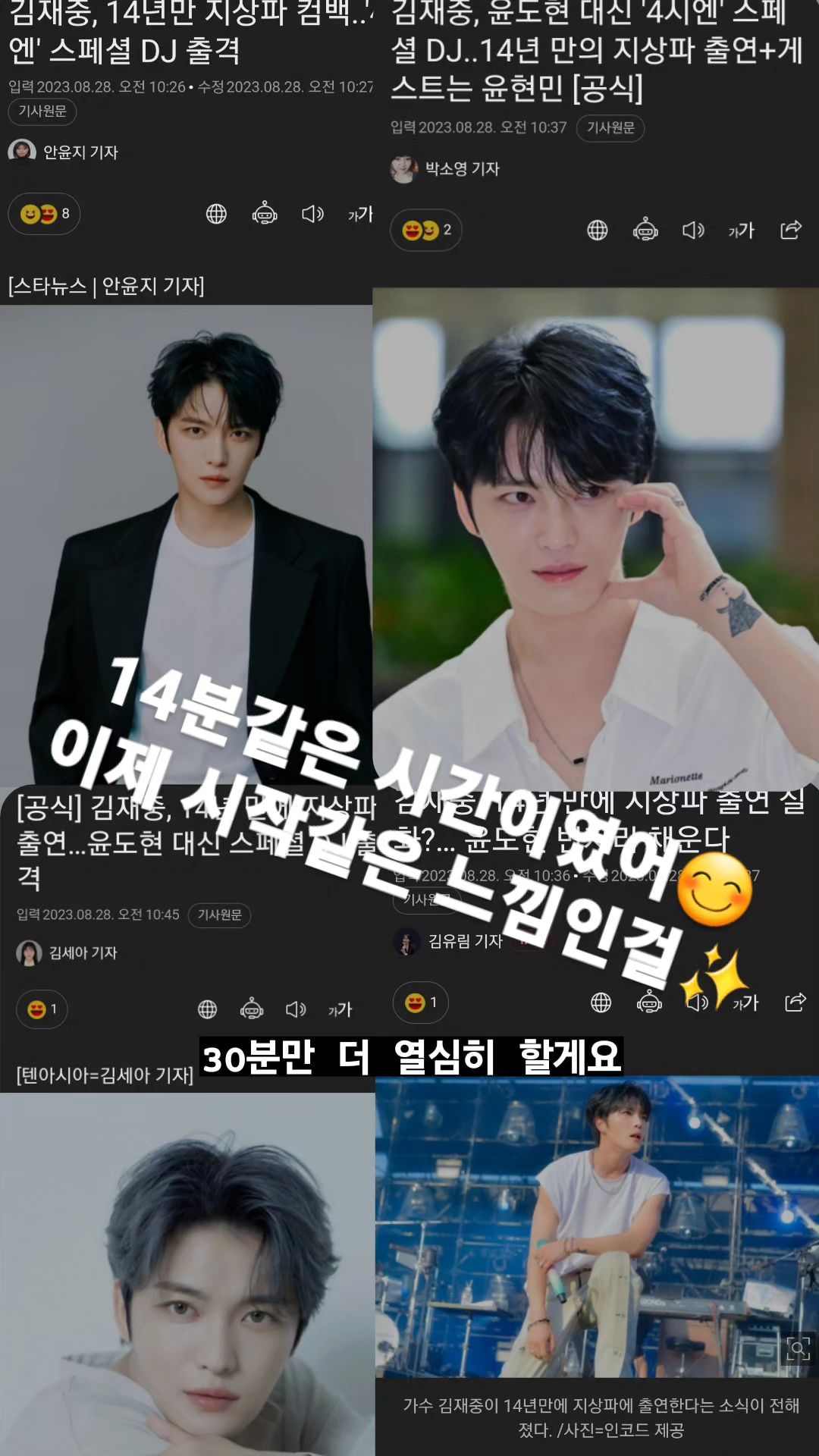 더쿠 - 김재중 인스타 - 14년 만의 지상파 출연 소감