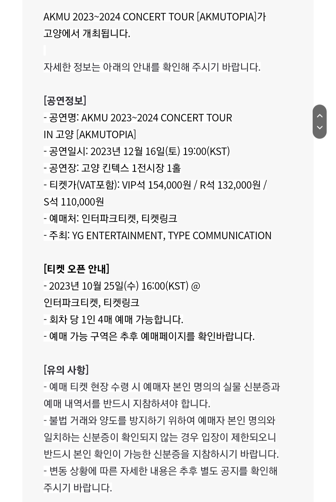 더쿠 - 악뮤 AKMU 2023~2024 CONCERT TOUR [AKMUTOPIA] POSTER (고양, 대구)
