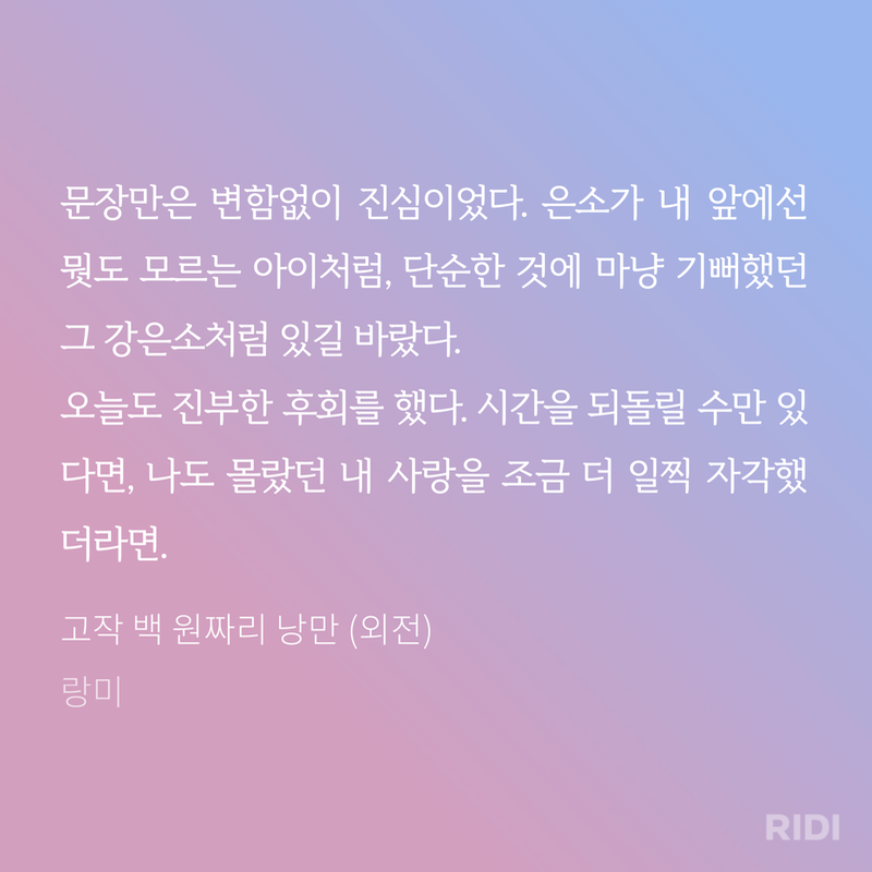 더쿠 - 고작백원짜리낭만 외전 다봤다 ㅅㅍㅂㅊ