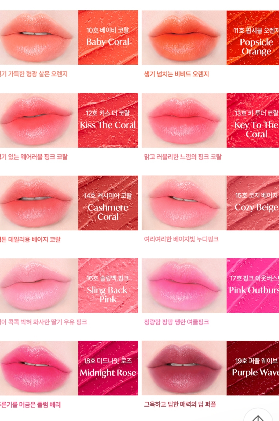 더쿠 - fmgt 쉬어글로우 립스틱 추천해주라!