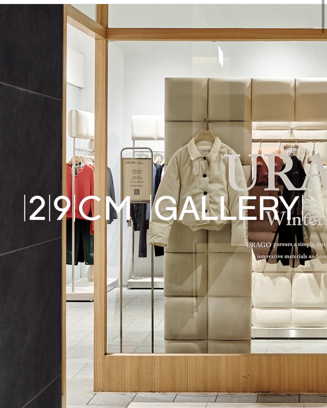 더쿠 - 더현대에서 유라고 패딩 360개 뿌림 (feat.29cm)