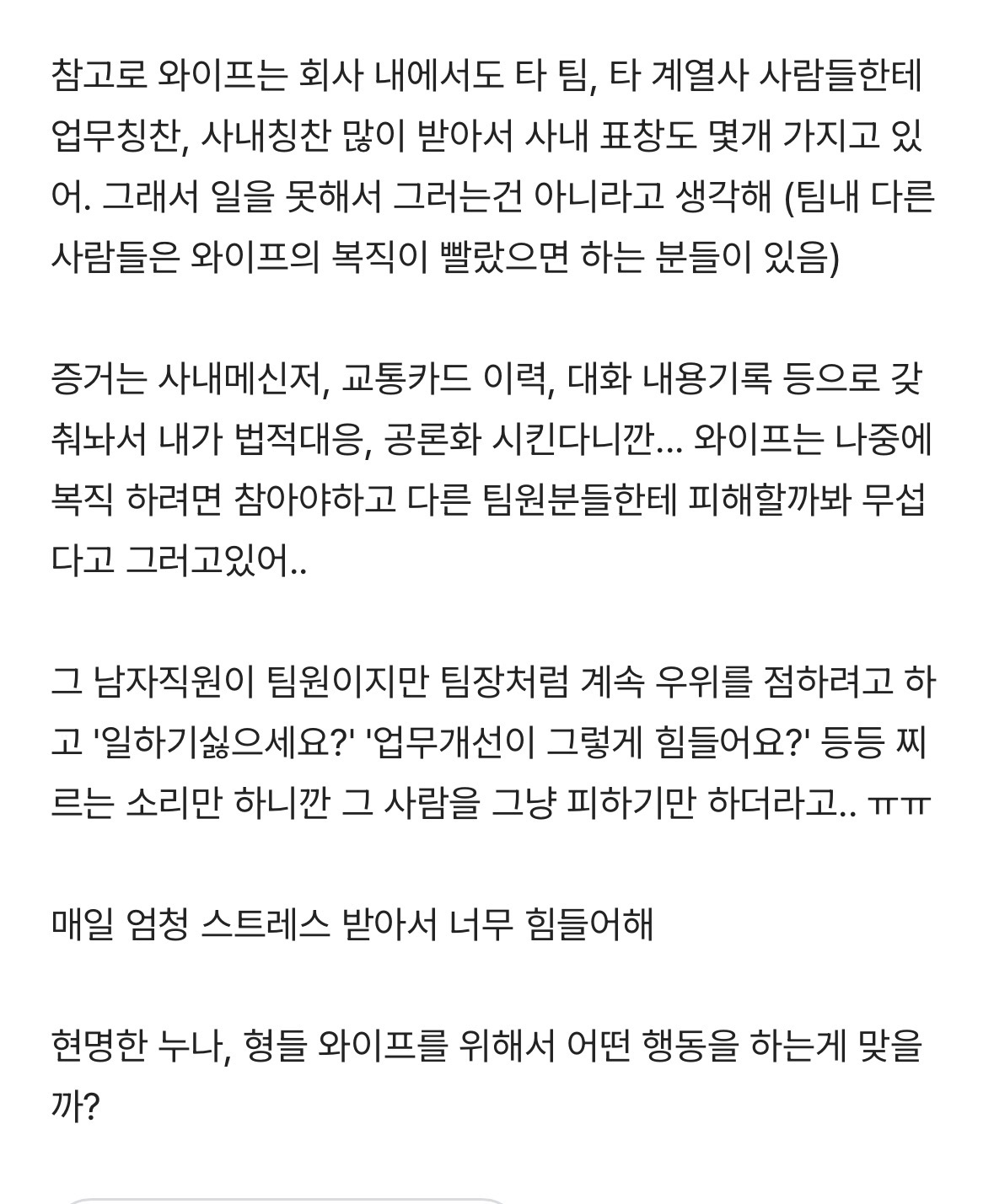 더쿠 - 와이프 임신만삭인데 하루 14시간씩 일하고 괴롭힘당해.. 어떻게 해야해?.blind