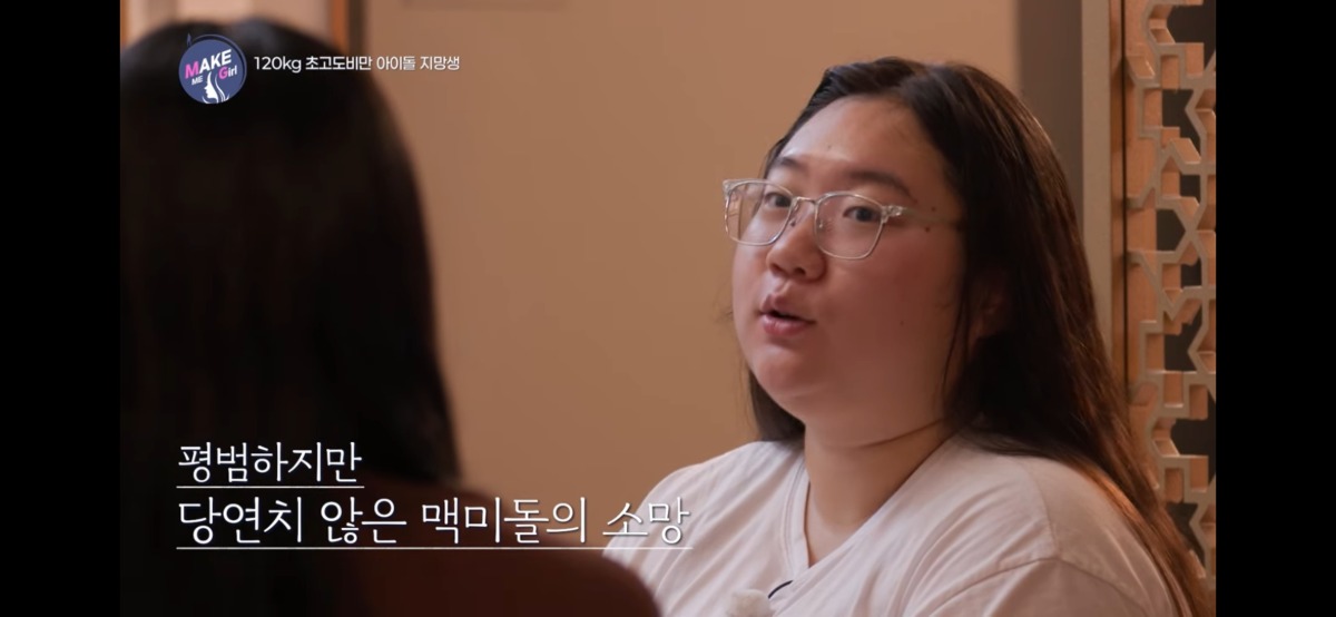 더쿠 - 120kg 초고도비만 아이돌 지망생의 -50kg 성형변천사