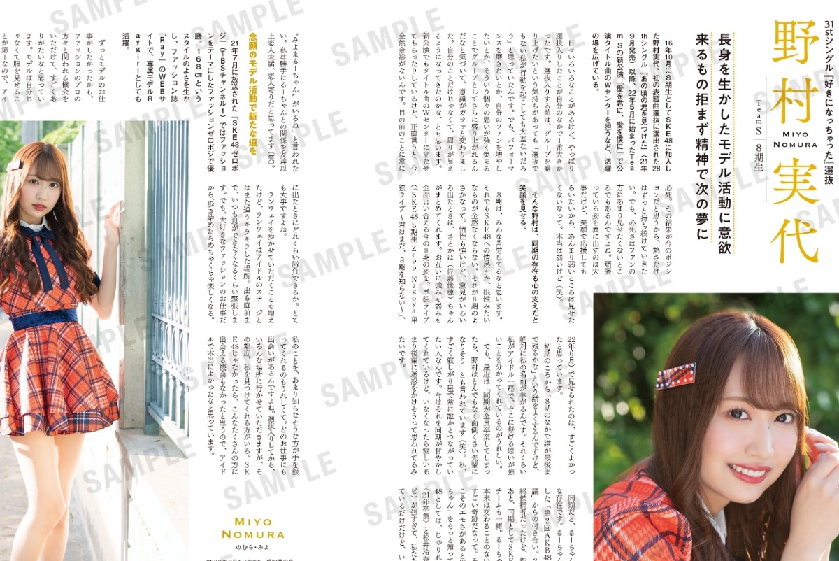 더쿠 - 「닛케이 엔터테인먼트! SKE48 15주년 Special」 발매