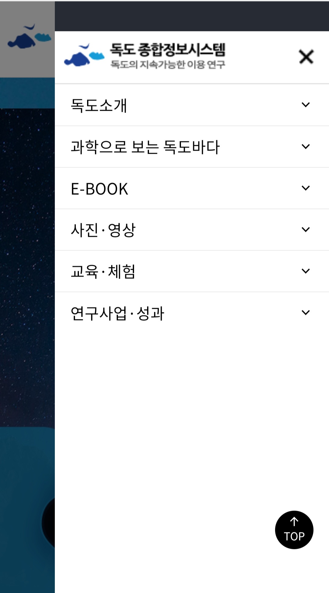 더쿠 - 독도종합정보시스템 웹사이트