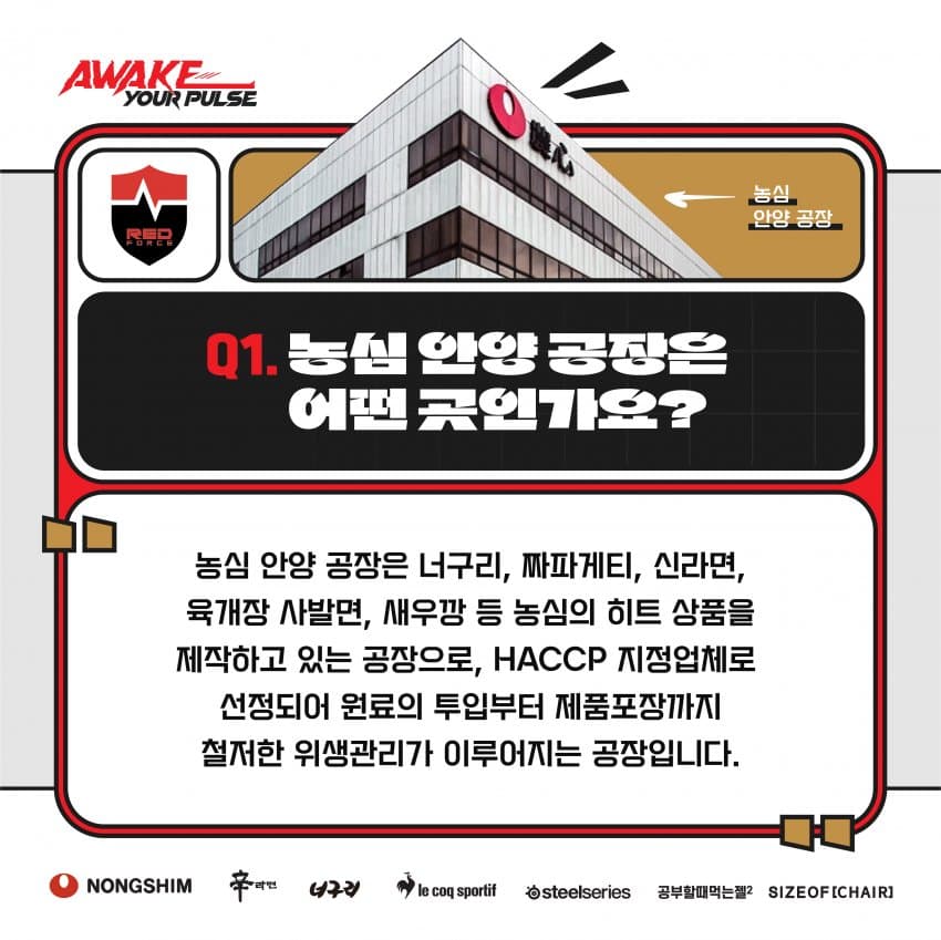 더쿠 - [LoL] 선수단과의 미팅 이벤트에 모기업 공장 견학을 더한 팀