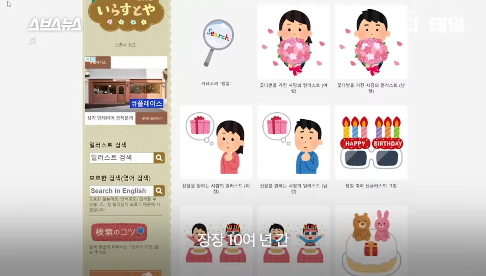 더쿠 - 쇼츠에 자주 보이는 이 일러스트 정체가 뭘까?