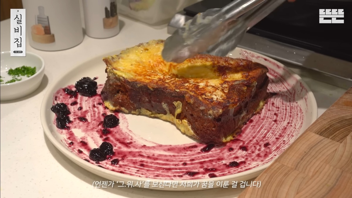 더쿠 실비집 남창희가 만든 부라타 치즈 샐러드 라구 파스타 프렌치 토스트