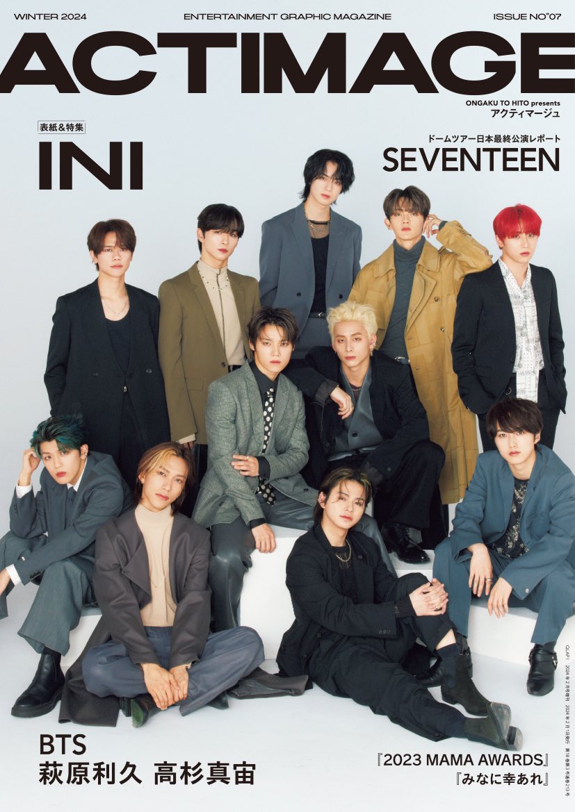 더쿠 - 1/22 (월) 발매 ACTIMAGE 07 표지 - INI(아이엔아이)