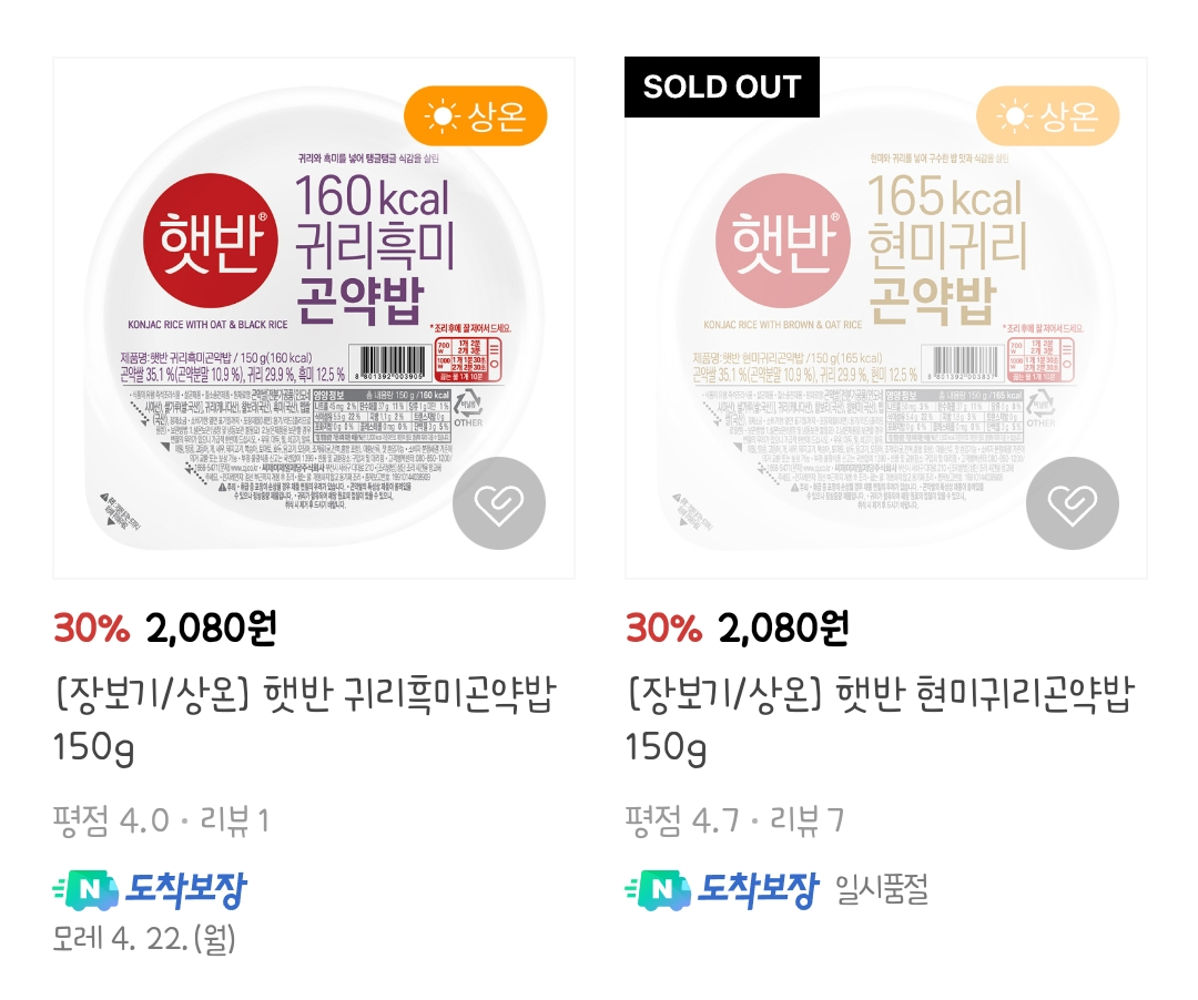 더쿠 - 제일제당 세일 페스타 - 얼티브 오리지널 190mlx10개 5800원, 기타 세일 상품들