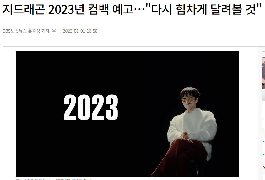 더쿠 - 결국 깨져버린 올해 지드래곤이 팬들에게 했던 약속