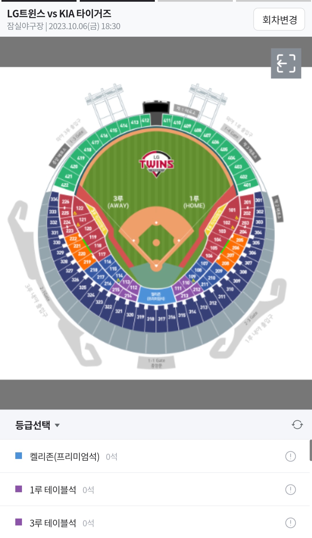 더쿠 - [KBO]LG트윈스 다음 홈경기 예매 상황