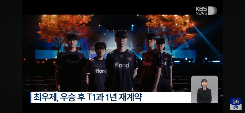 더쿠 - T1 제우스 KBS 인터뷰