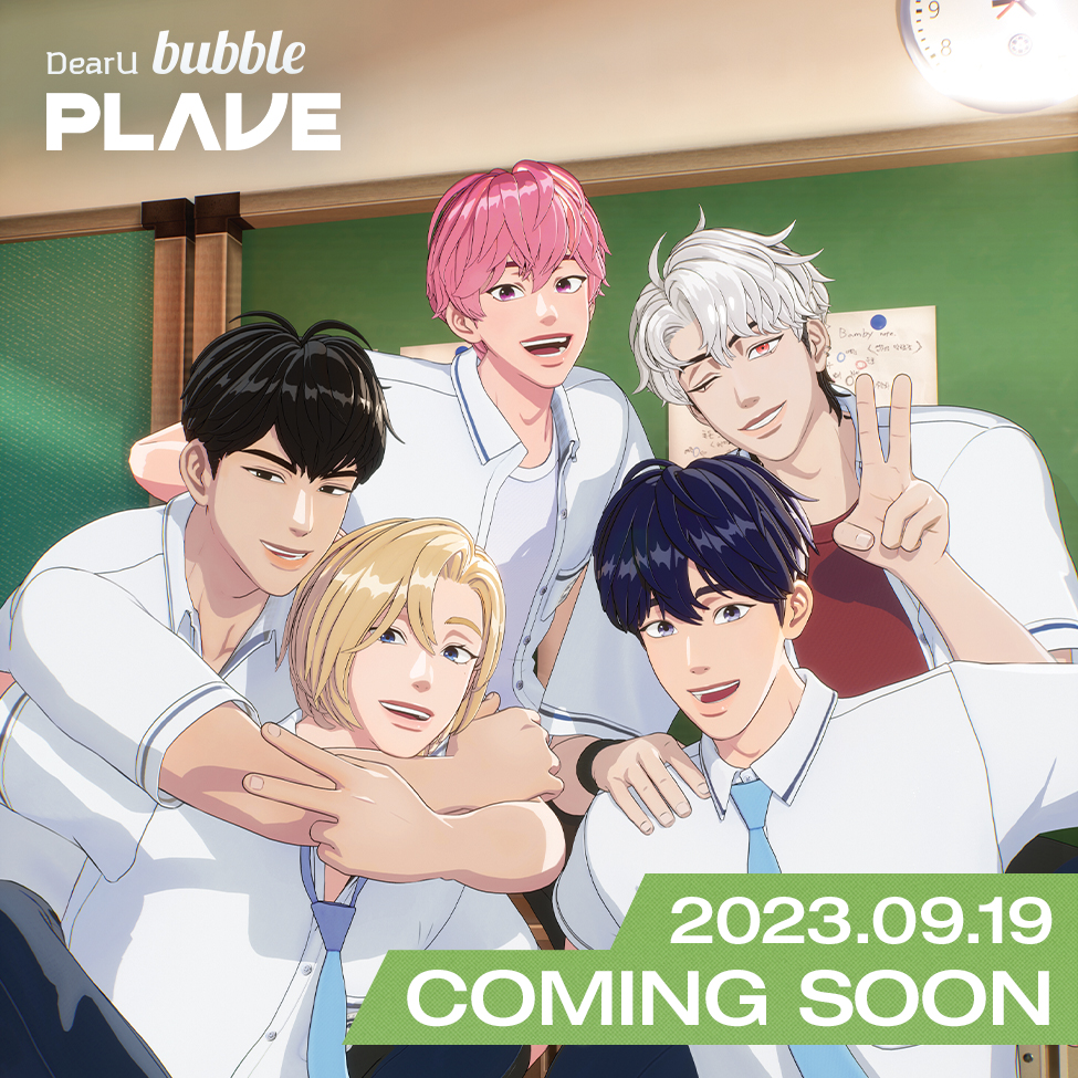 더쿠 - [ ] COMING SOON 플레이브 PLAVE 버블