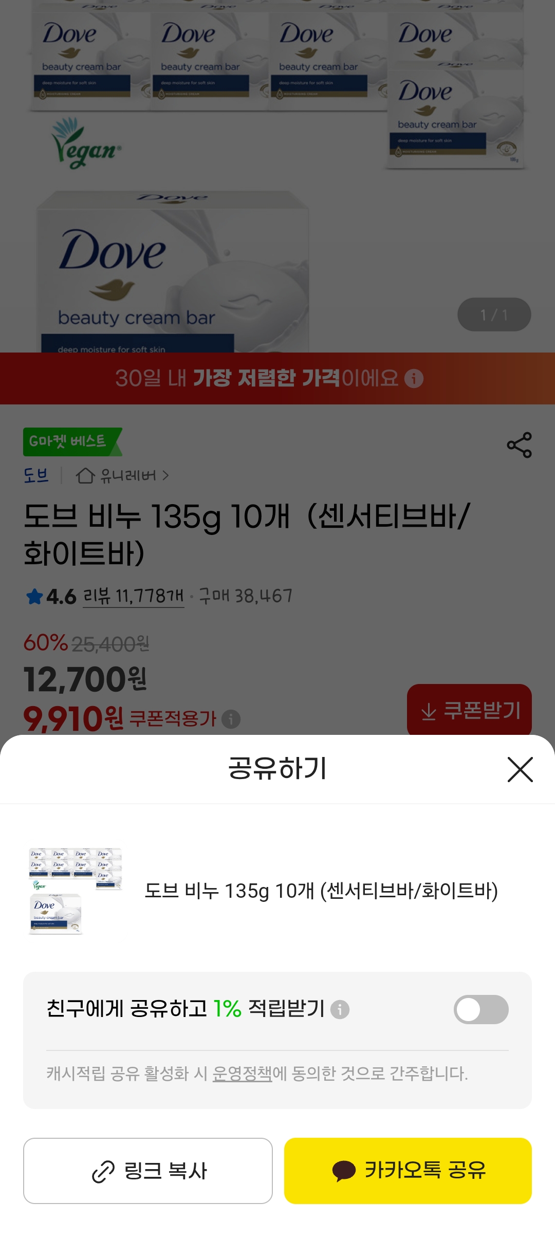 더쿠 - 도브 비누 135g 10개 (센서티브바/화이트바)