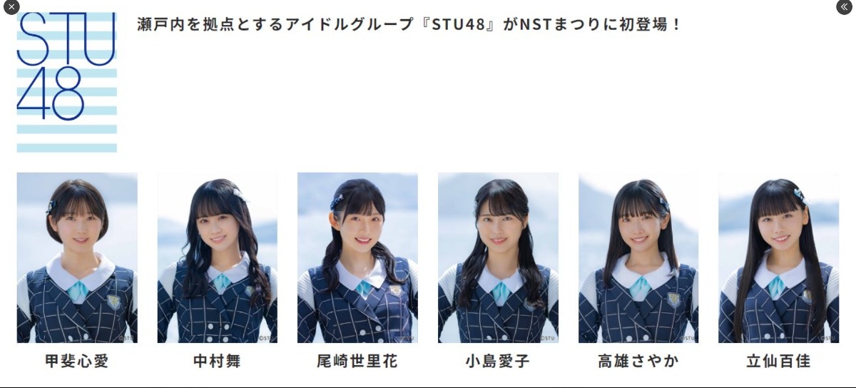 더쿠 - 9/23 NSTまつり NGT48,STU48 출연
