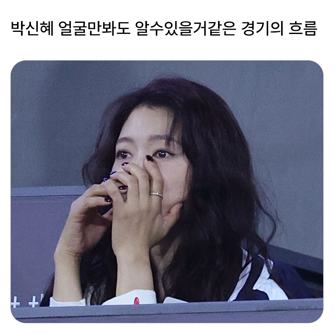 더쿠 - 박신혜 표정만으로 경기의 흐름을 확실히 알 수 있음 (ft. KBO)