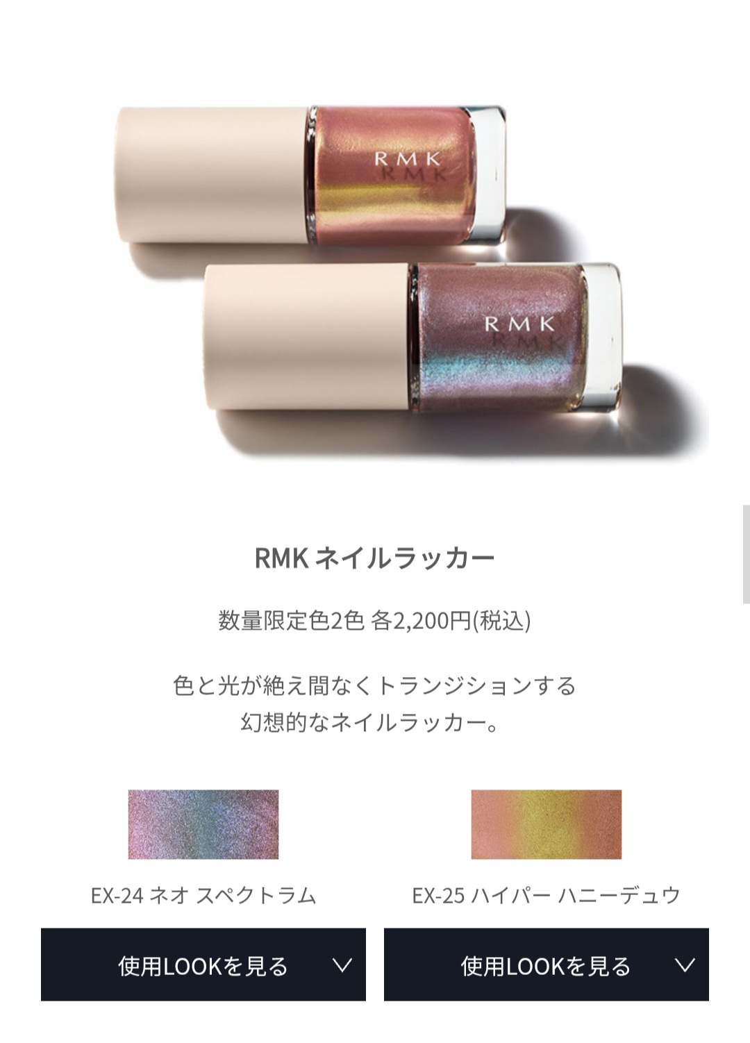 더쿠 - RMK 25 FW
