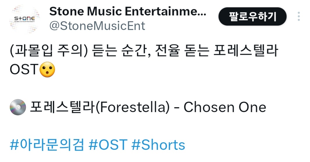 더쿠 - 230919 Stone Music Entertainment 공트