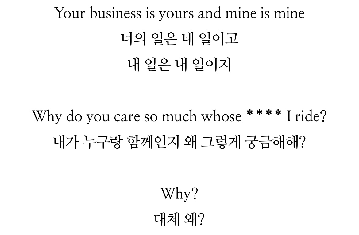 더쿠 자존감 지킴이 그 자체라는 아리아나 신곡 가사