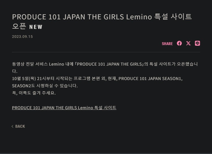 더쿠 - 프로듀스 101 재팬 Lemino 특설 사이트 개설 / POP UP STORE 개최 / 기타 영상들