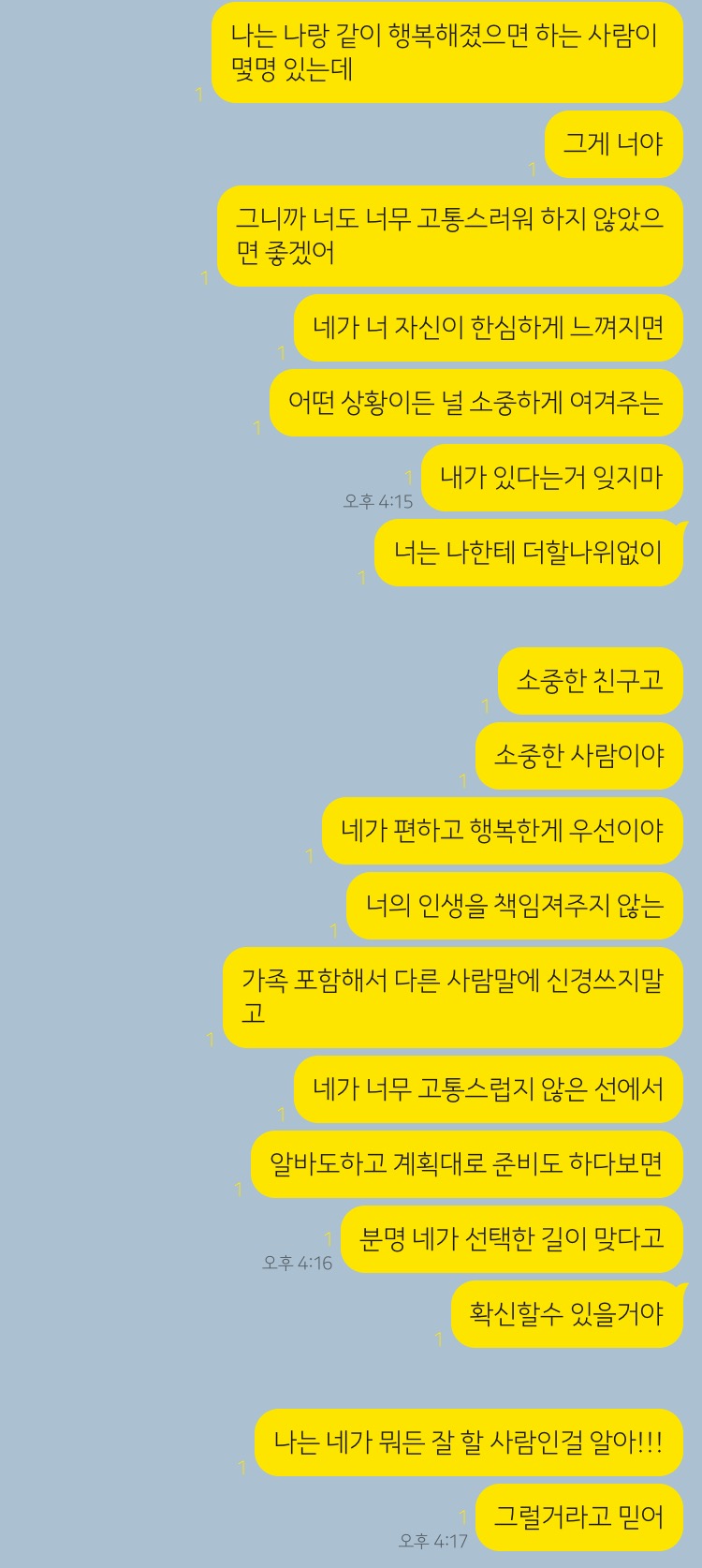 더쿠 취업때문에 힘들어하는 친구 위로해주다가 내가 더 위로받는 중기