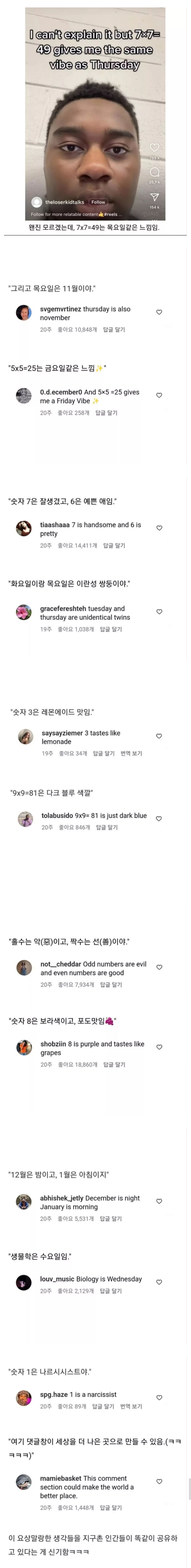 더쿠 - 7x7=49는 목요일 같은 느낌.jpg