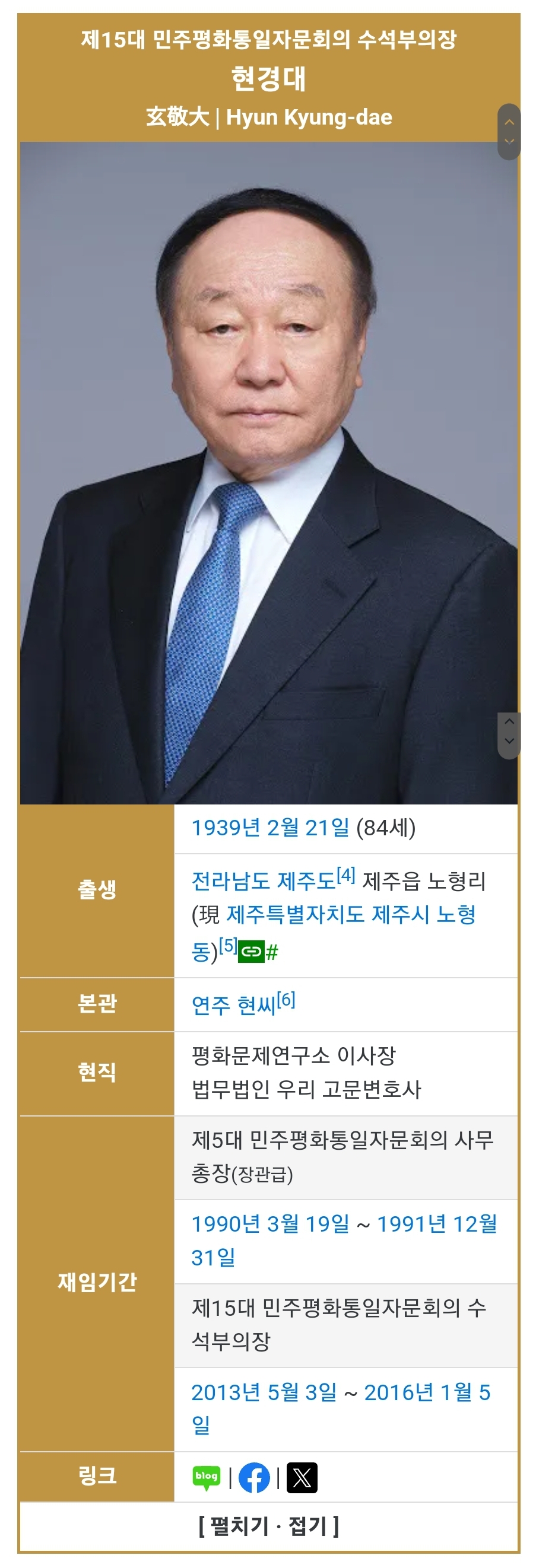 더쿠 아내 살해혐의 김앤장 미국 변호사의 5선 국회의원 아버지와 가족관계