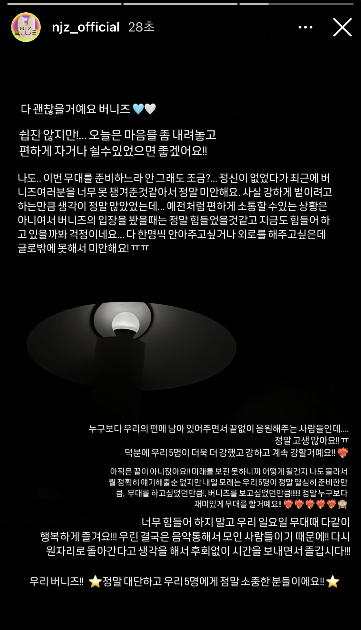 더쿠 - NJZ(뉴진스) 인스타 스토리 업뎃