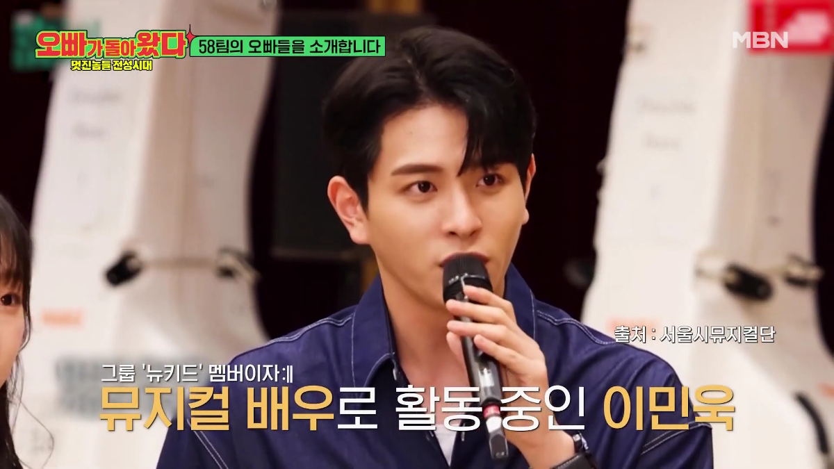 더쿠 - 오늘 첫방인 MBN 오빠시대(8090 오디션) 주요 출연진들