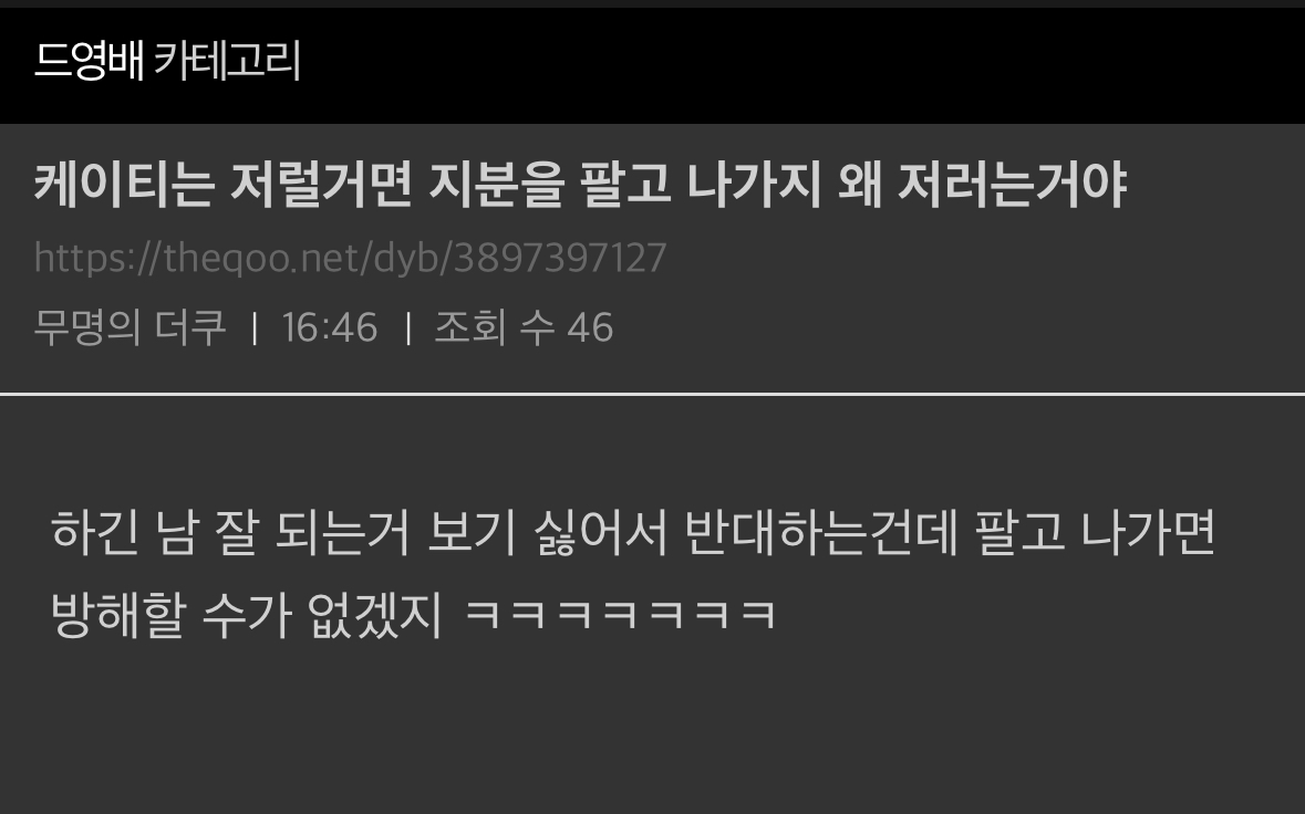 더쿠 - 지금 뎡배서 말나오는 KT(케이티)가 국내ott판 다죽자고 개트롤짓 하는 상황정리글 (ft. sbs)