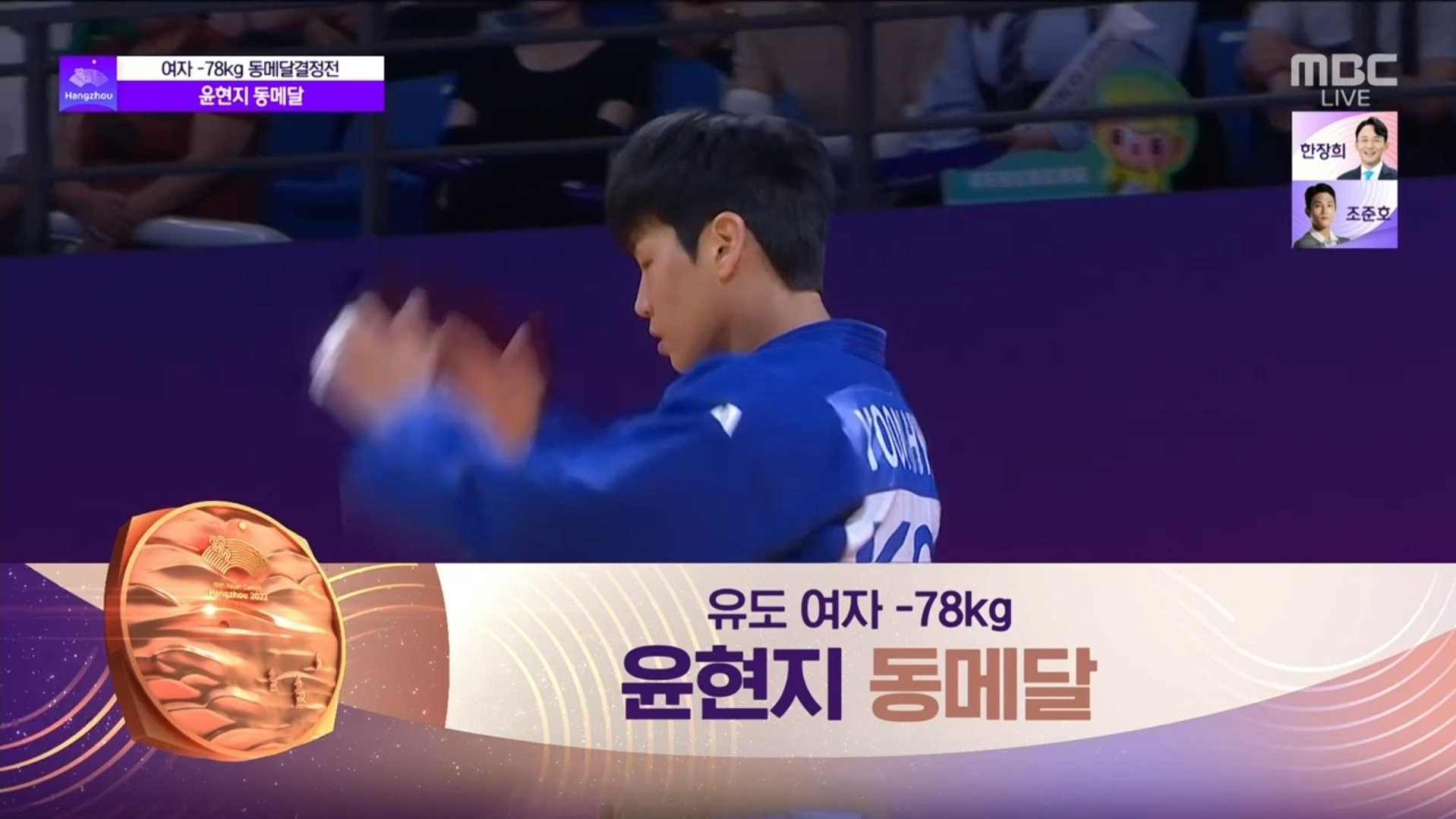 더쿠 - 雷 [2022 항저우AG] 유도 여자 -78kg 윤현지 동메달雷