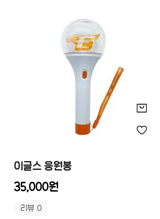 더쿠 - 구단별 응원봉 가격