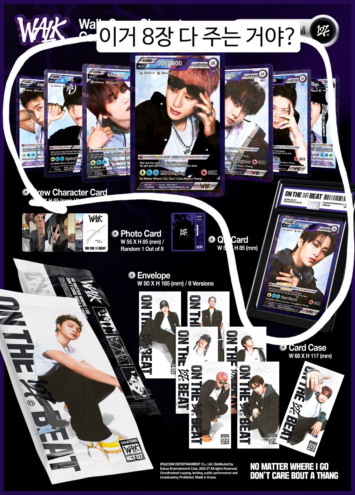 더쿠 - Walk Crew Character Card Ver. 이게 스미니처럼 개인 커버야?