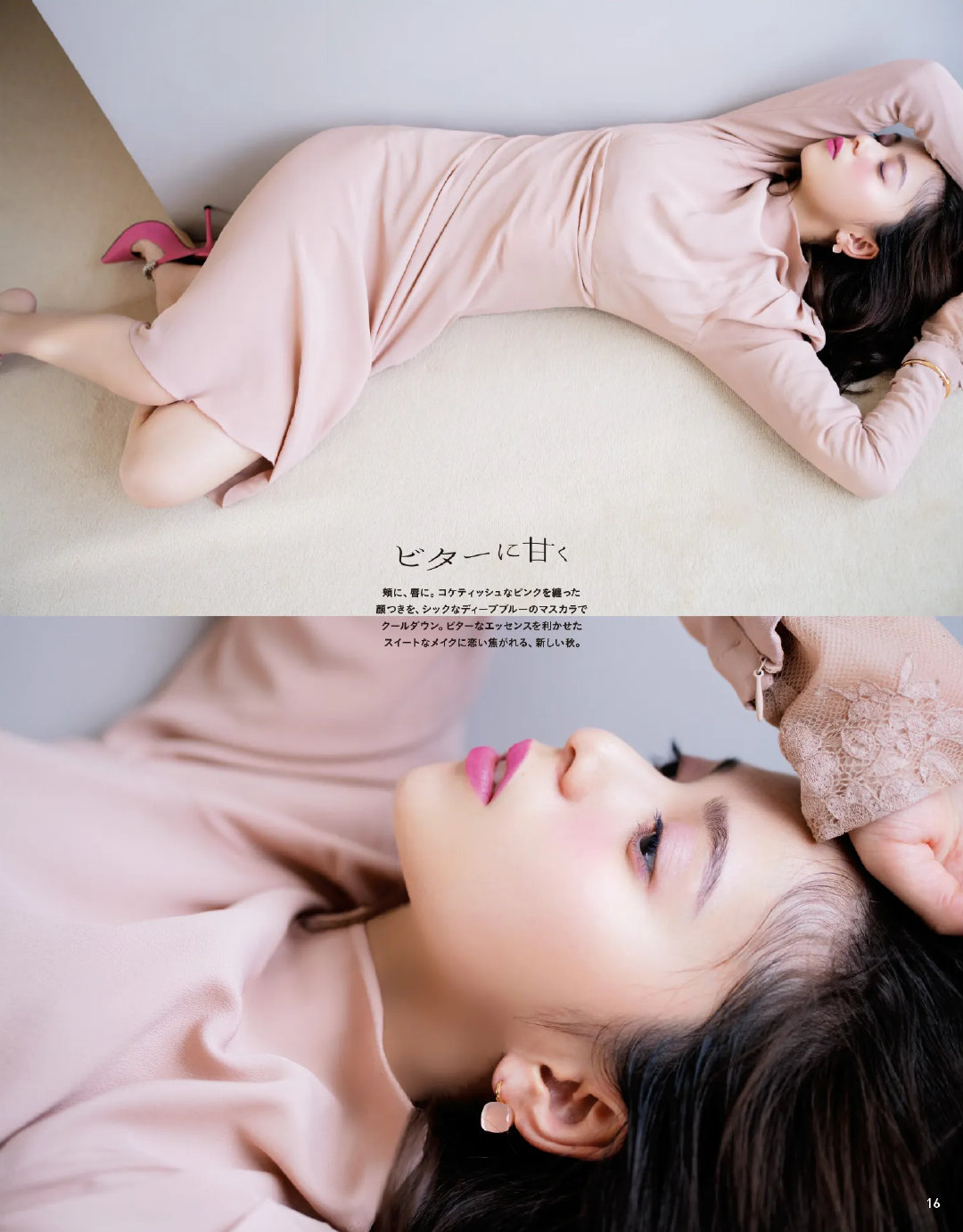 더쿠 - 앙앙(anan) No.2365 사이토 아스카 사진