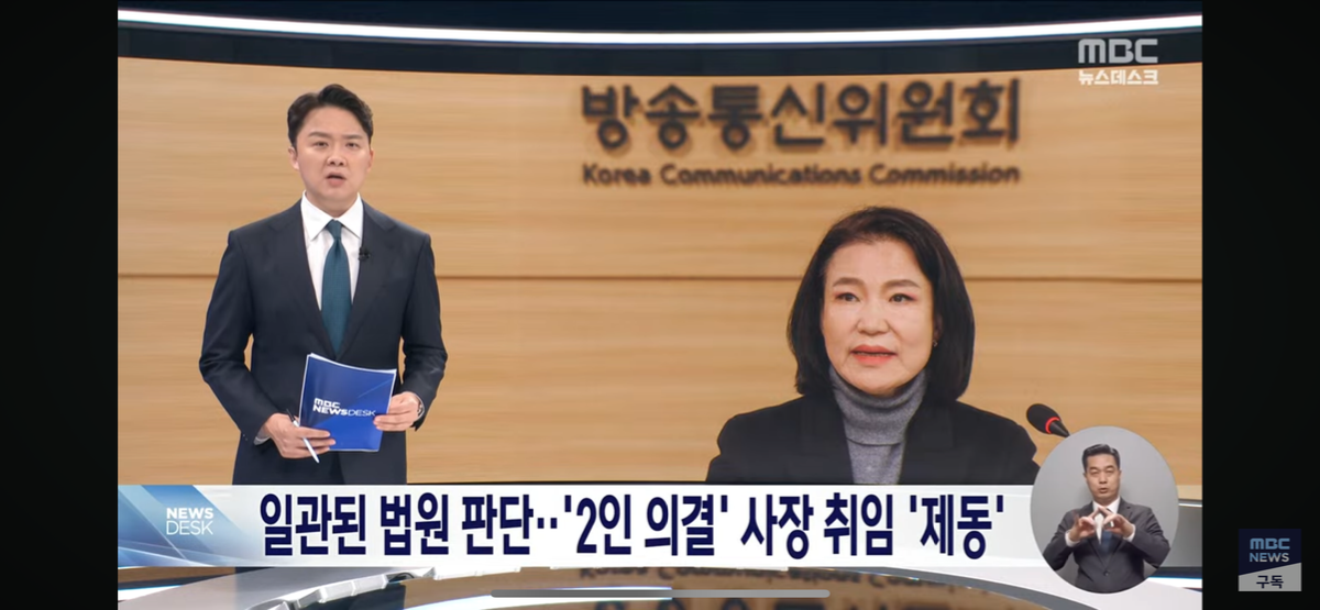 더쿠 - 시작한지 19꼭지, 45분만에 개헌 뉴스 다룬 MBC 뉴스데스크...ing