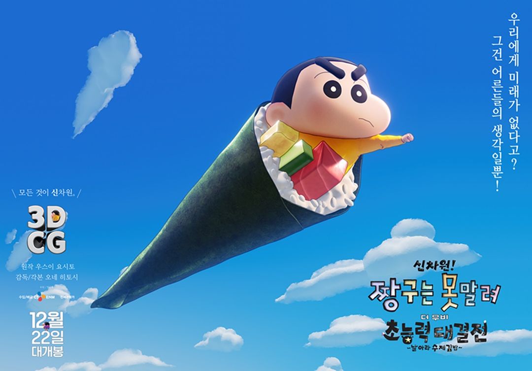 더쿠 - 새로운 예고편 공개!
