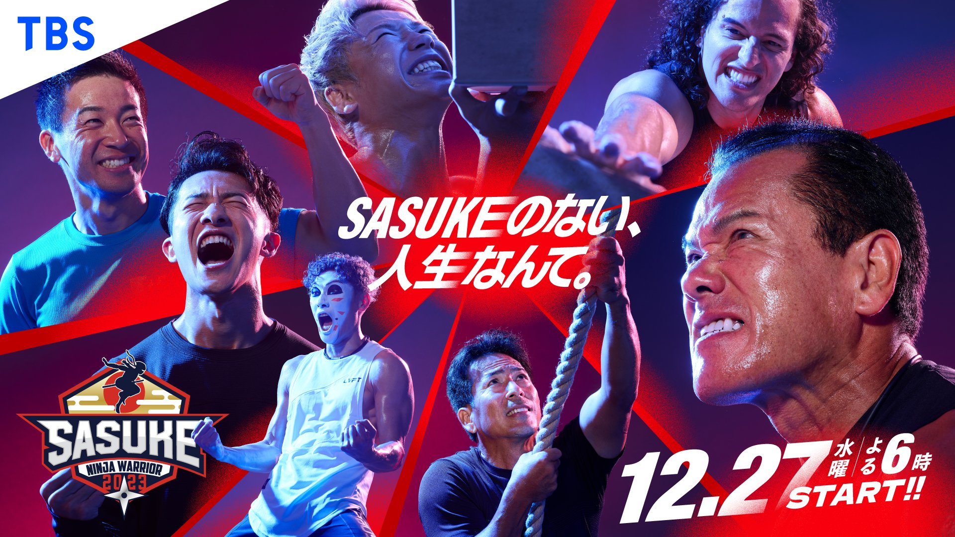 더쿠 - TBS 『SASUKE 2023 ~제41회 대회~』 출연자 결정